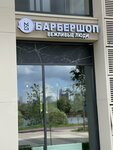 MG Барбершоп (Likhachyova Avenue No:18к3), berberler  Moskova'dan