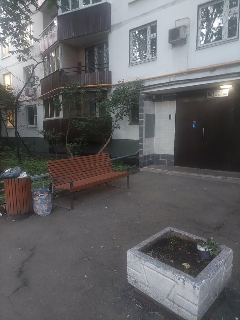 Bank Bench, Moskova, foto