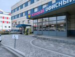 Бином (ulitsa Melnikayte No:137), yönetim ofisi  Tiumen'den
