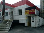 Red stock (ulitsa Maksima Gorkogo No:25), giyim mağazası  Beriozovski'den