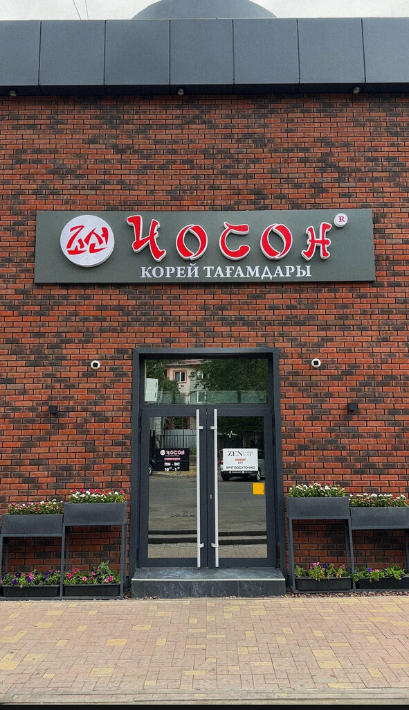 Restoran Choson, Almatı, foto