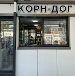 Корн-дог (Mira Street No:9, selo Kabardinka), fast food  Krasnodarski krayından