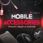 Mobile accessories (Chistyakovoy Street No:1, mikrorayon Novaya Tryokhgorka), telefon tamir servisi  Odintsovo'dan