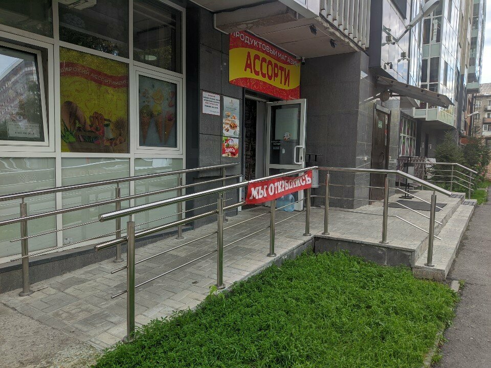 Bira dükkanı Ассорти, Novosibirsk, foto
