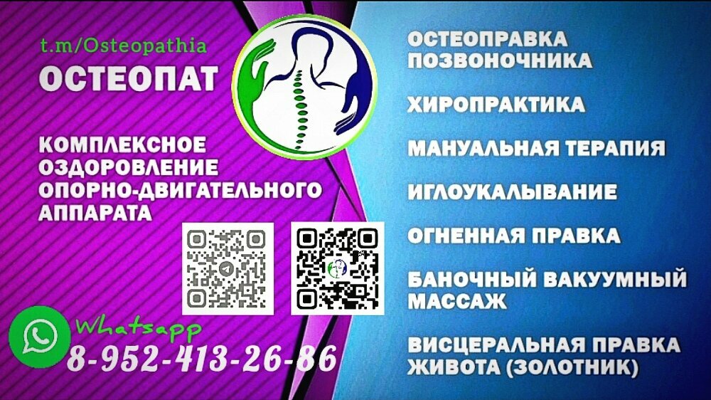 Kemik hastalıkları doktoru ОстеоПрактик, Nijni Novgorod, foto