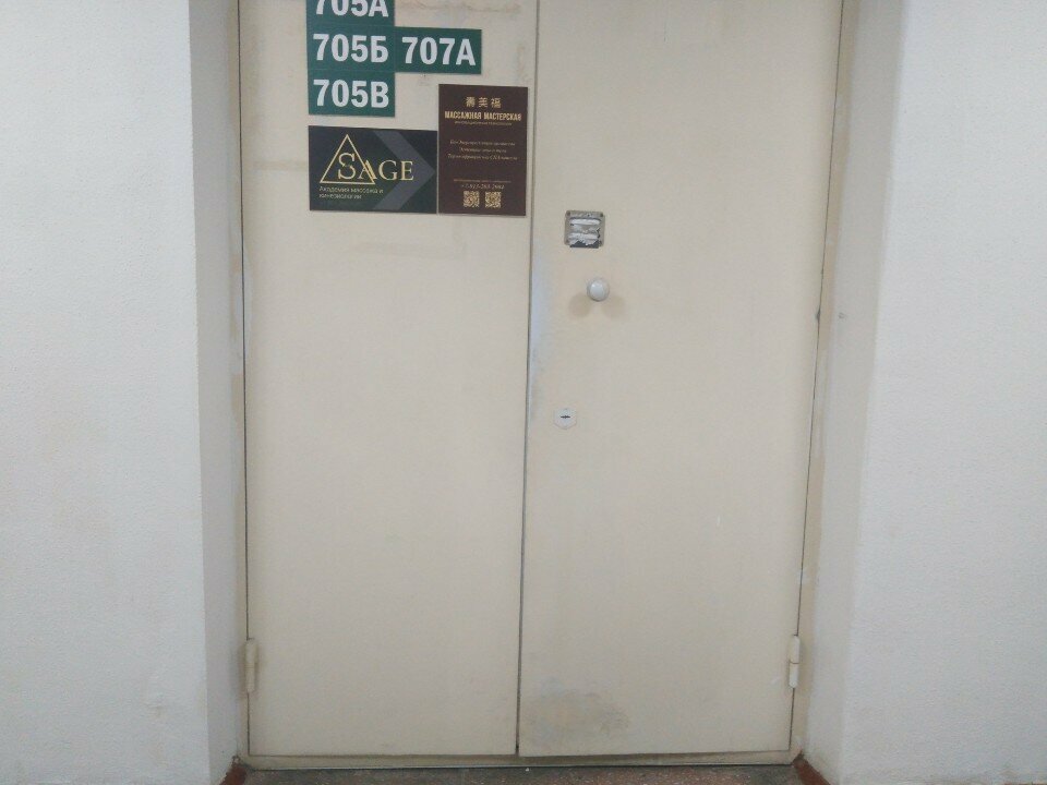 Masaj salonları Массажная мастерская, Novosibirsk, foto