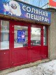 Депиляция Орск (prospekt Lenina No:61, mikrorayon Novy gorod), epilasyon  Orsk'tan
