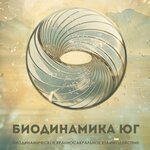 Биодинамика-Юг (Oficerskaya Street No:36), meslek kursları  Krasnodar'dan