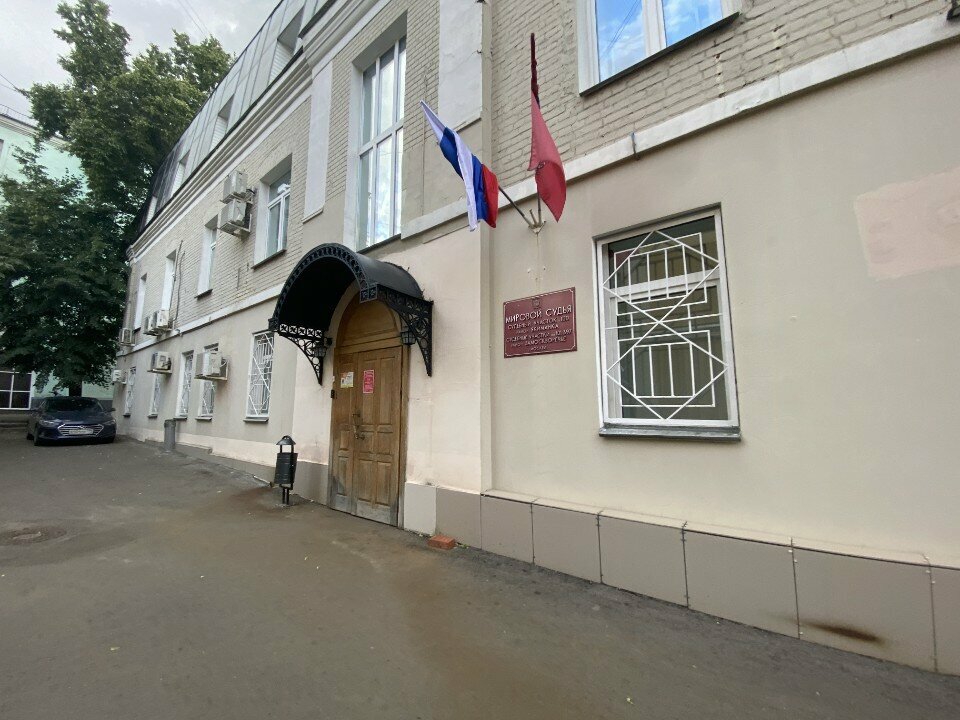 Sulh hakimi Судебный участок мирового судьи № 397 района Замоскворечье, Moskova, foto