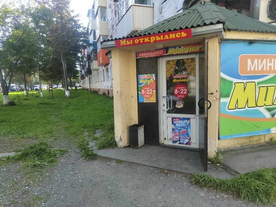 Market Милана, Petropavlovsk, foto