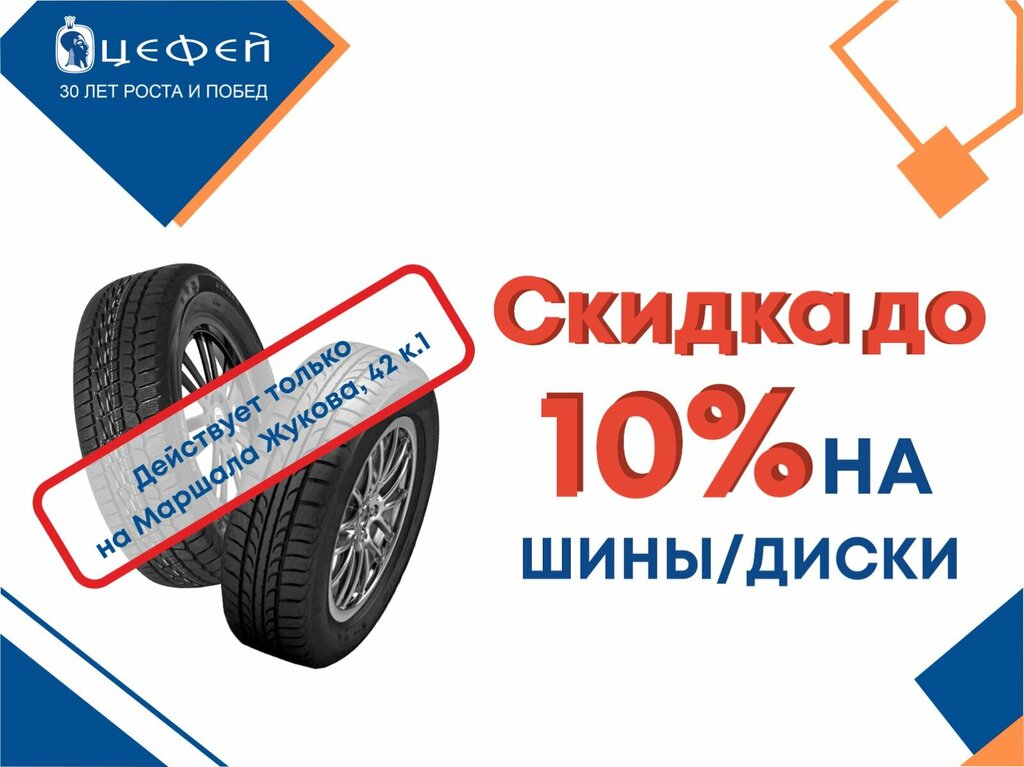 Akümülatör ve şarj cihazları Цефей, Ufa, foto