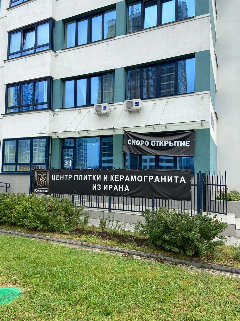 Porselen granit Foir Group, Minsk, foto