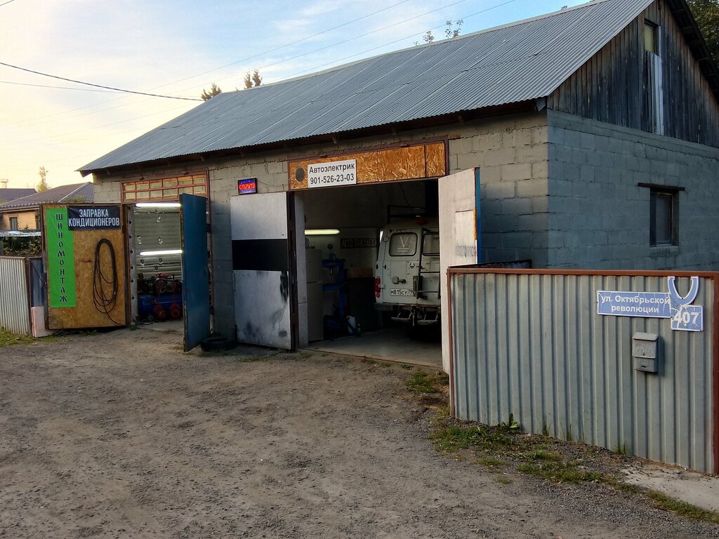 Oto lastik tamiri Tire services, Kolomna, foto