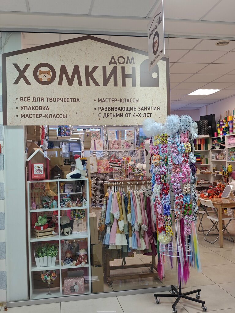 Hobi, elişi için ürünler HomkinDom, Kerç, foto