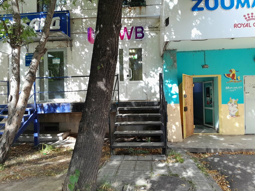 Teslimat noktası Авито, Magnitogorsk, foto