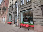 Pita's (Sredniy Vasilyevskogo Ostrova Avenue No:47/34), fast food  Saint‑Petersburg'dan