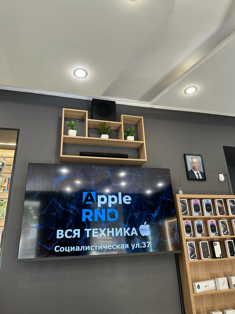 Cep telefonu ve aksesuarları satış mağazaları Apple RnD, Rostov‑na‑Donu, foto