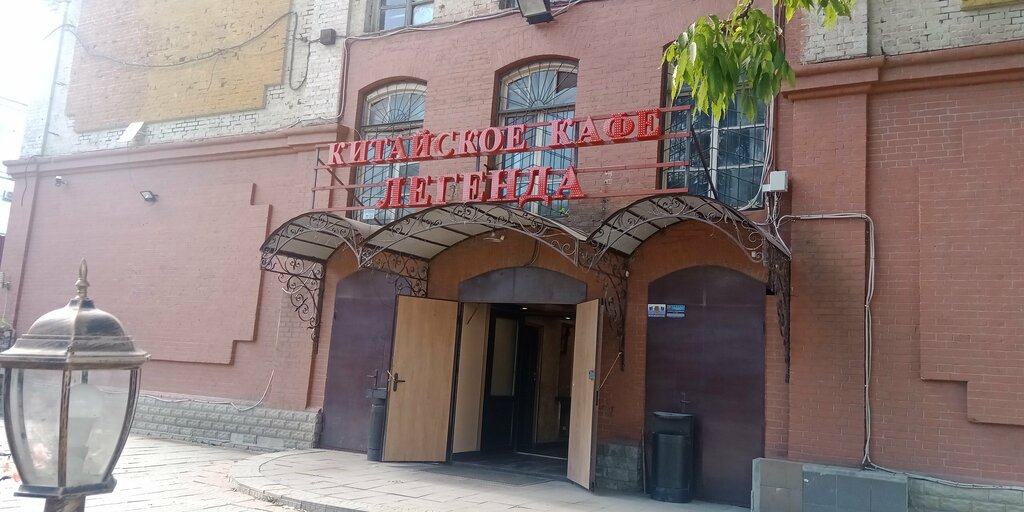 Kafe Легенда, Vladivostok, foto