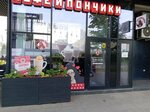 Пончиковая (Khodynsky Boulevard No:10А), fast food  Moskova'dan