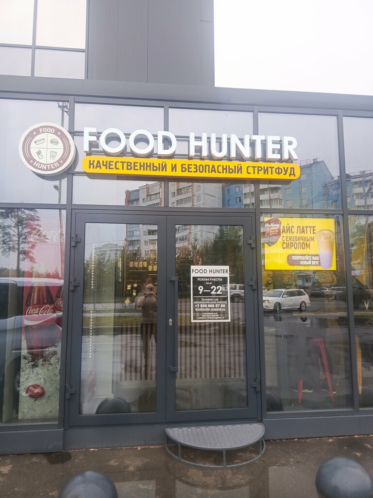 Fast food Фуд хантер, Angarsk, foto