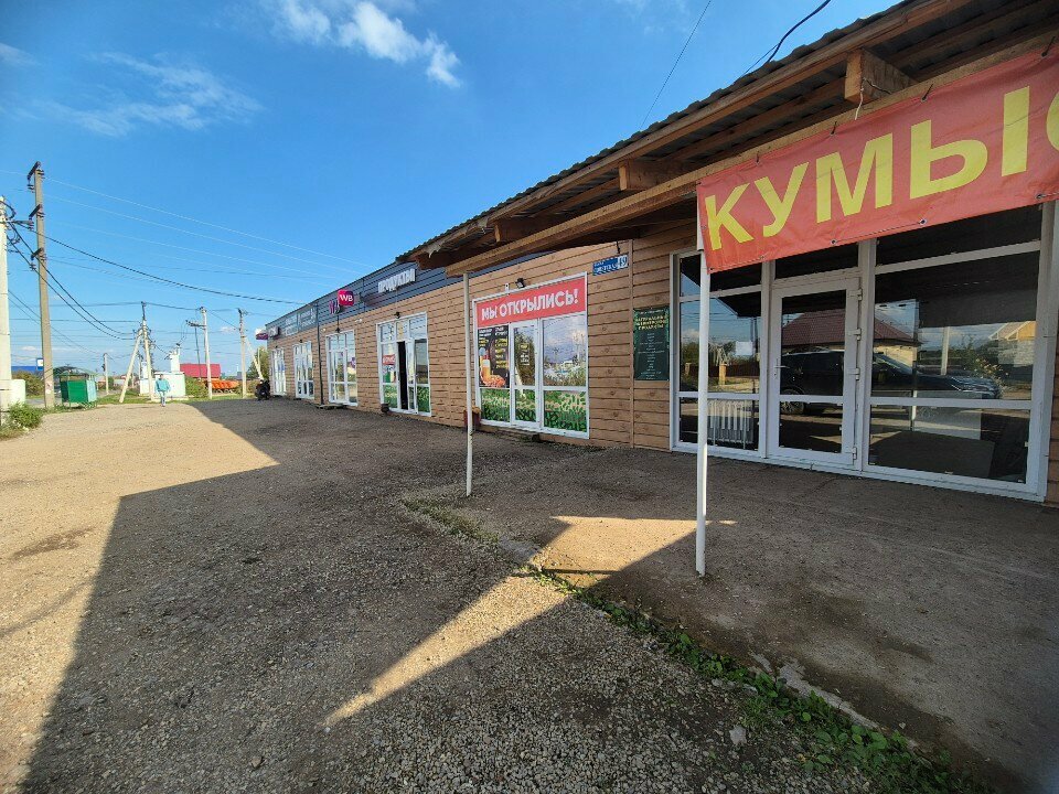 Teslimat noktası Wildberries, Ufa, foto