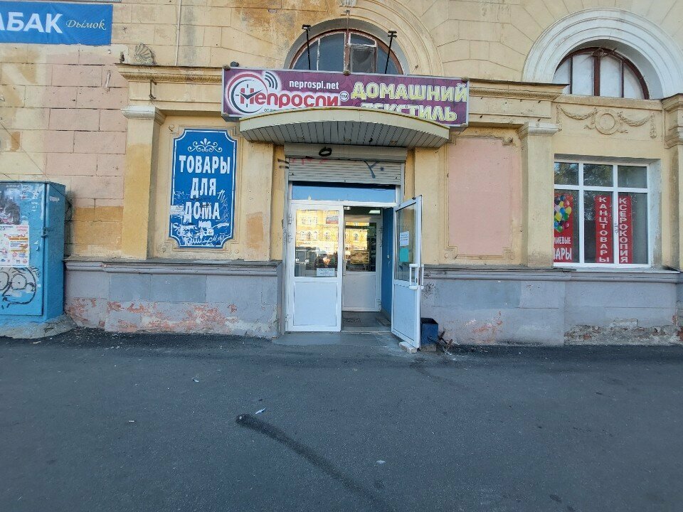 Banyo ve klozet mağazaları Сантехника, Nijni Novgorod, foto