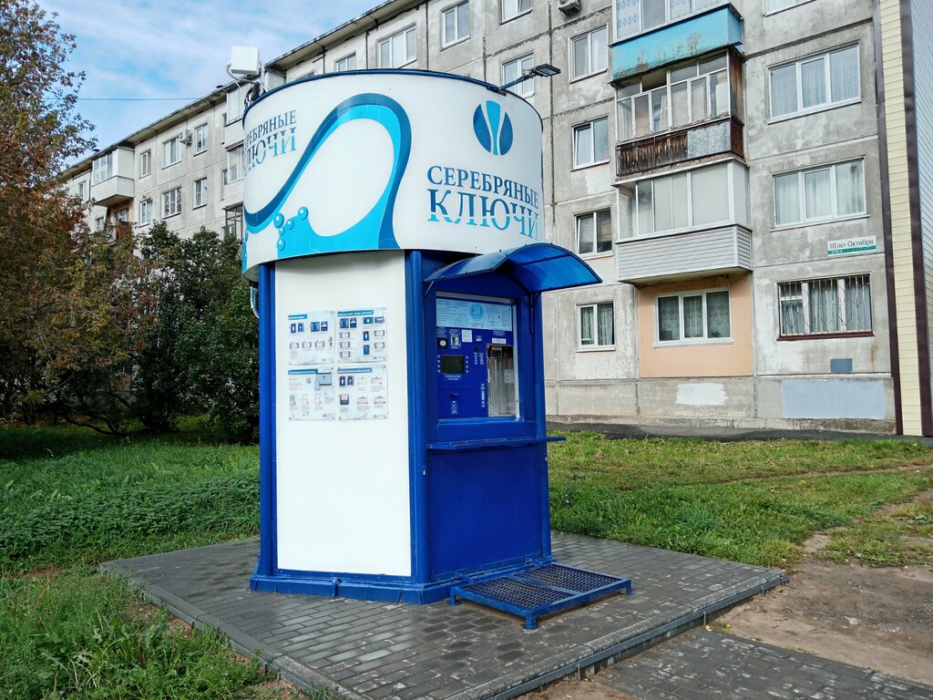 Su satışı Серебряные ключи, Izhevsk, foto