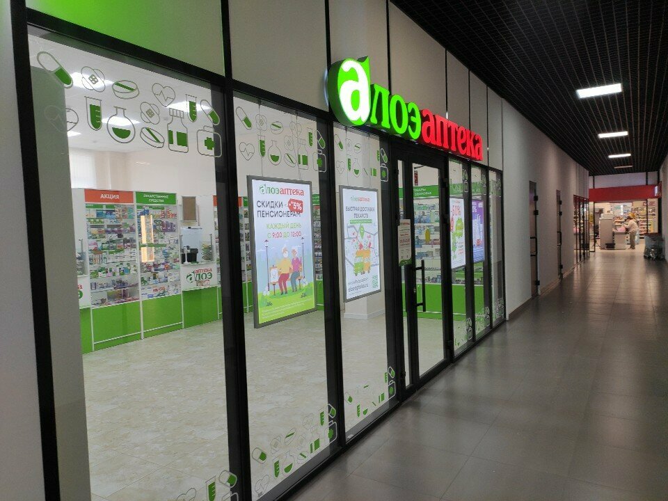 Eczaneler Алоэ, Penza, foto