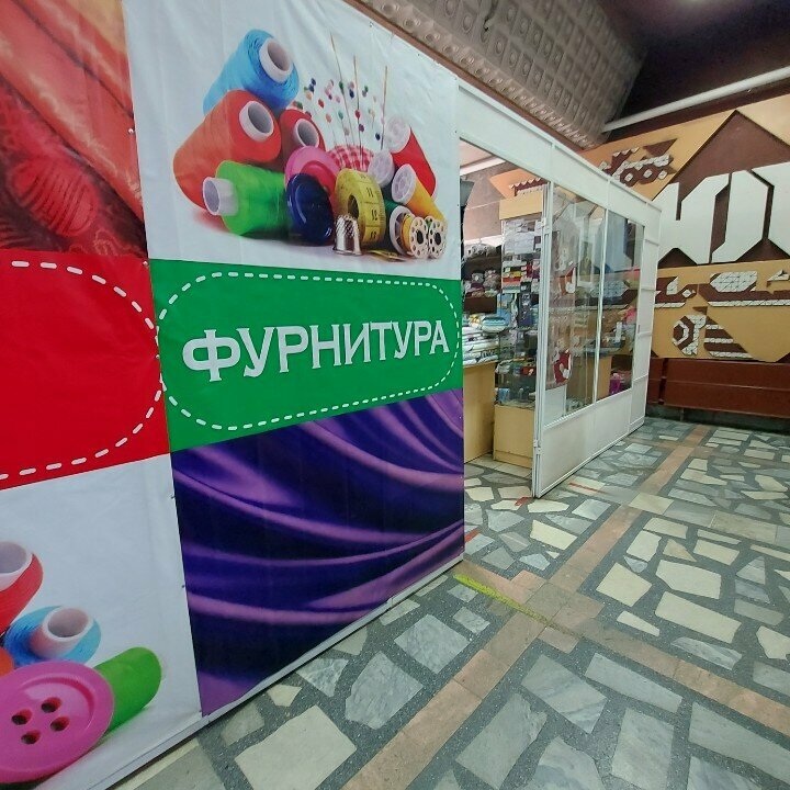 Mefruşat Ткани и фурнитура, Novokuznetsk, foto