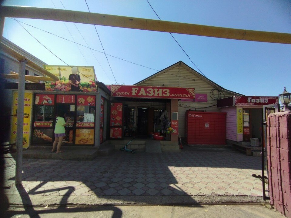 Parsel otomatı Kaspi Postomat, Almatı, foto