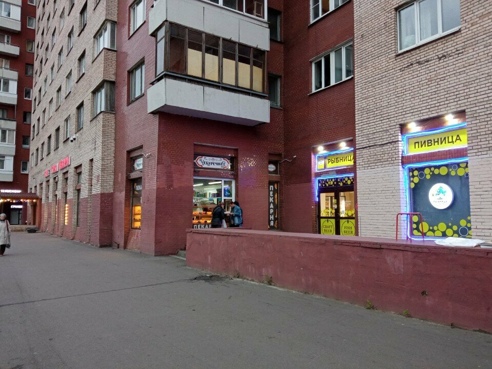 Bira dükkanı Рыбница и пивница, Saint‑Petersburg, foto
