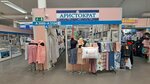 Аристократ (Sosnovaya Street No:1), ev tekstili mağazaları  İvanovo'dan