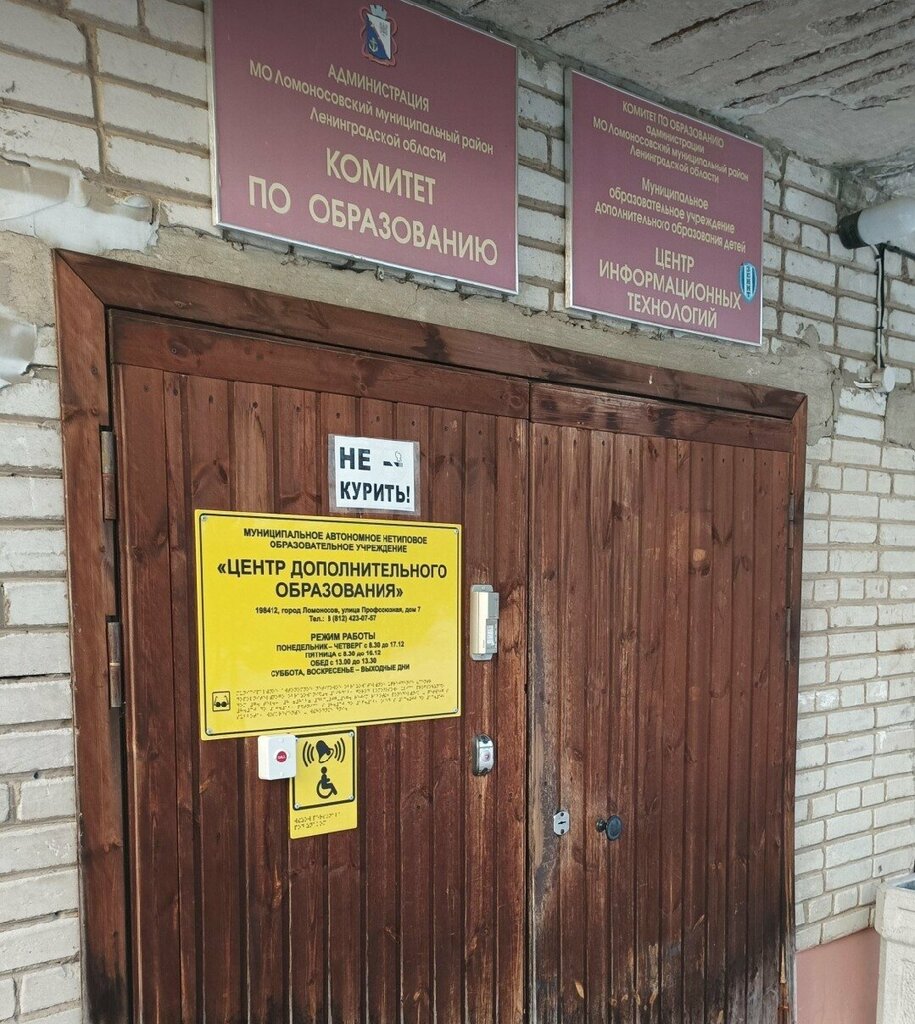 Sosyal yardım kuruluşları Mou PPMS-Tsentr Sodeystviye, Lomonosov, foto