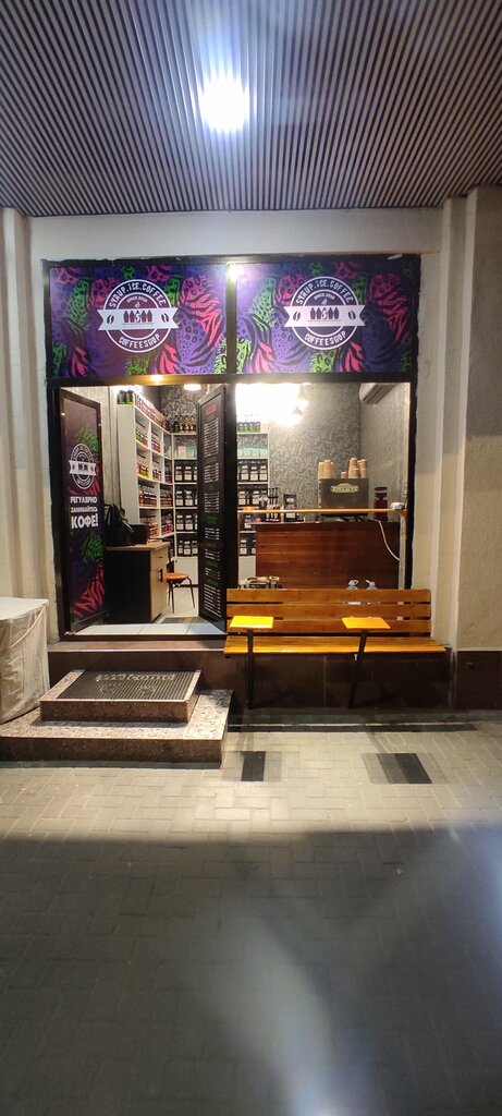 Kahve dükkanları 5-Element Coffee-shop.uz, Semerkant, foto