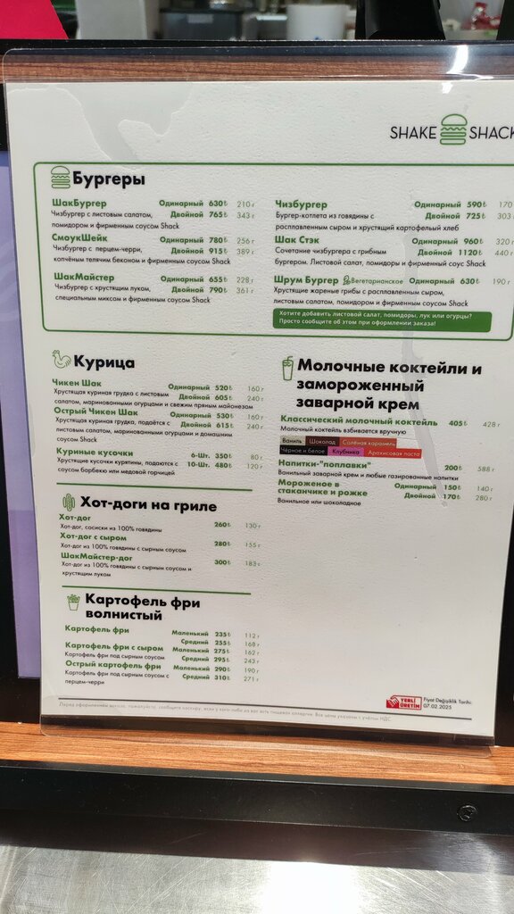 Fast food Shake Shack, Antalya, foto