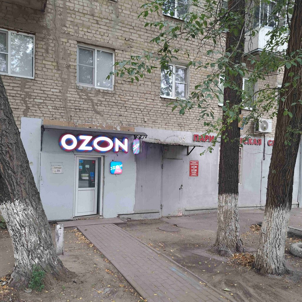 Teslimat noktası Ozon, Voronej, foto