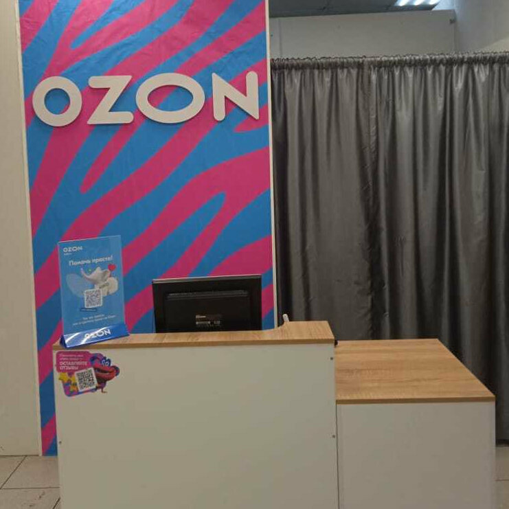 Teslimat noktası Ozon, Prokopyevsk, foto