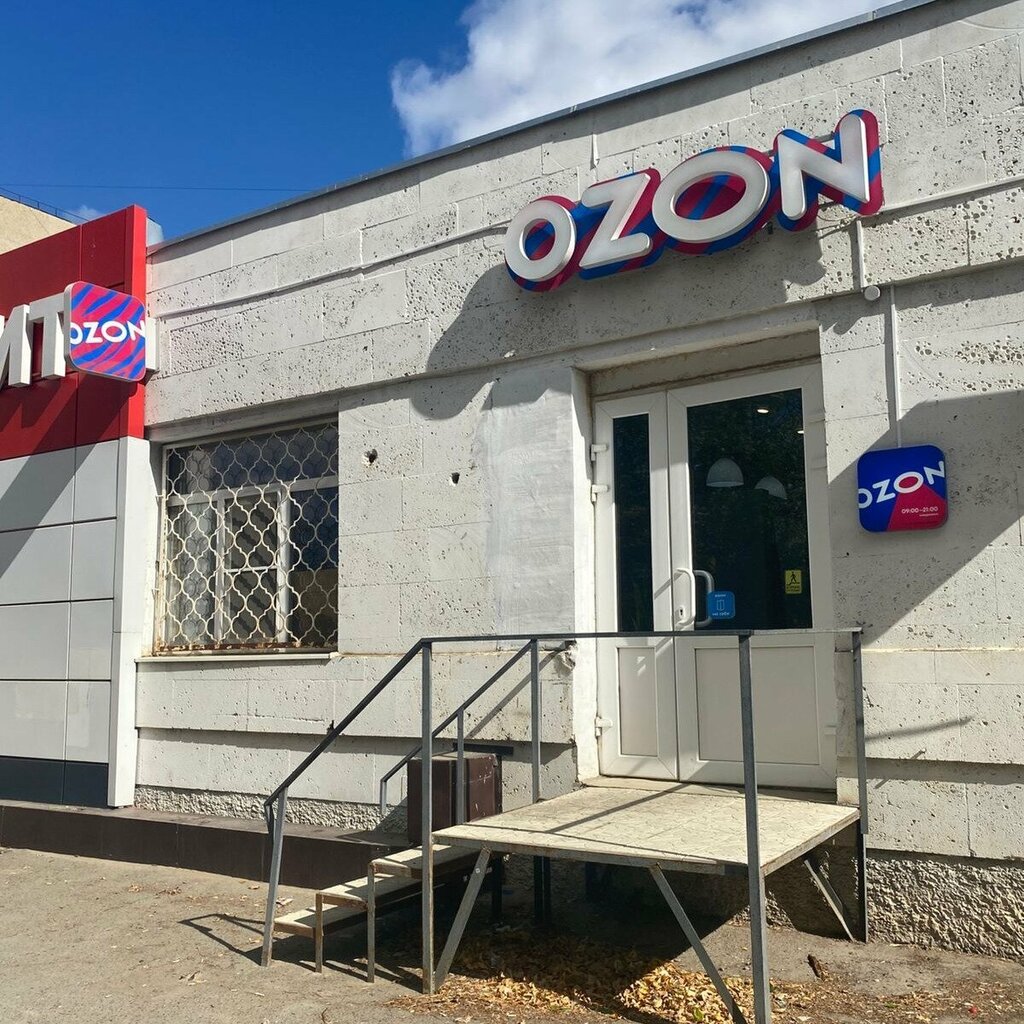 Teslimat noktası Ozon, Volgodonsk, foto