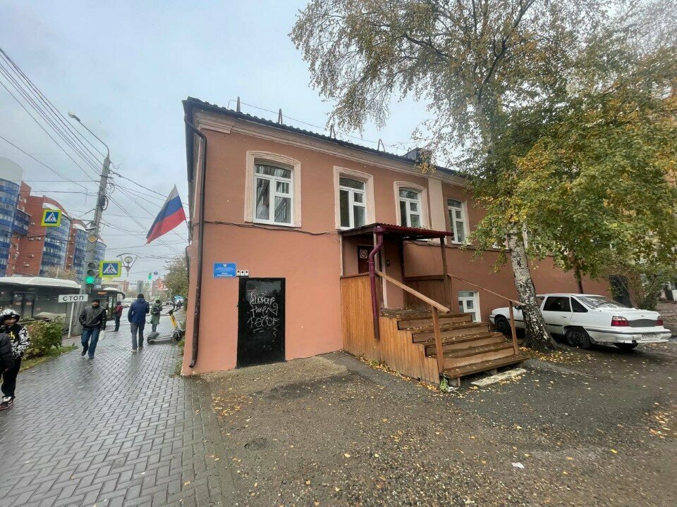 Sağlık denetim hizmetleri Tsentr gigiyeny i epidemiologii V Tomskoy oblasti Otdel epidemiologii, Tomsk, foto