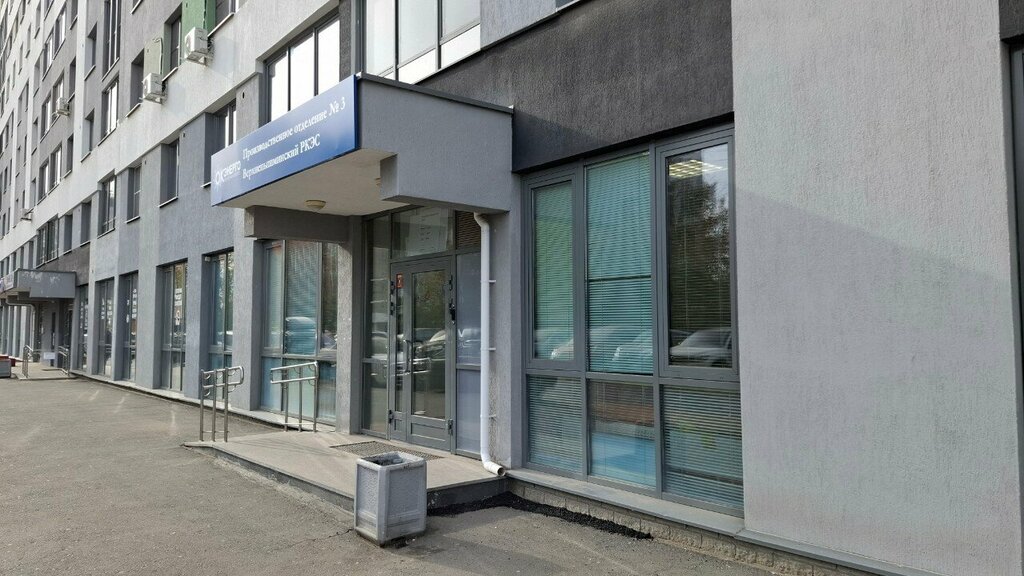 Enerji firmaları Облкоммунэнерго, Verhniaya Pyşma, foto