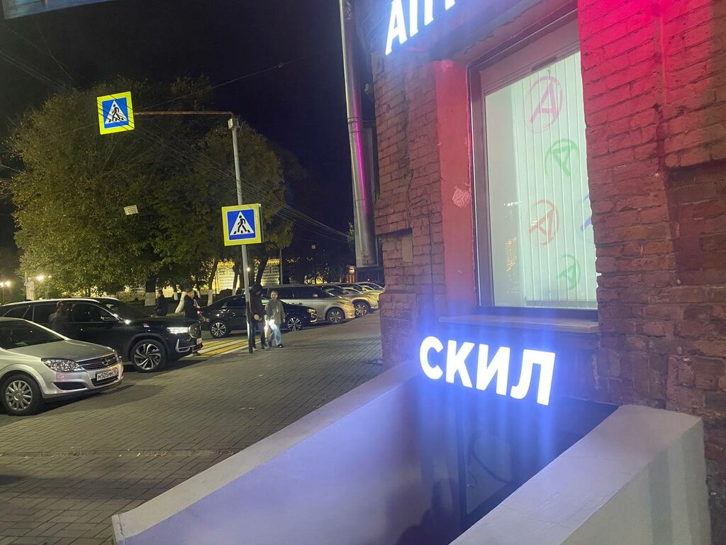 Bilgisayar kulübü Skill Zone, Vladikavkaz, foto