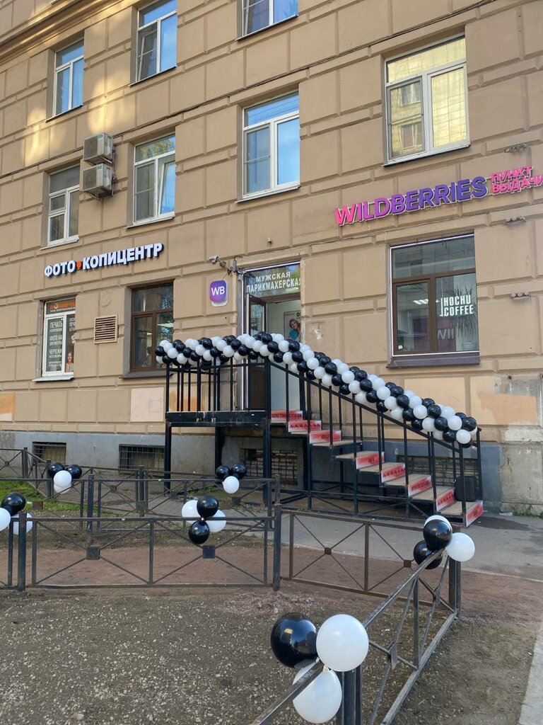 Al götür kahve Hochu, Saint‑Petersburg, foto