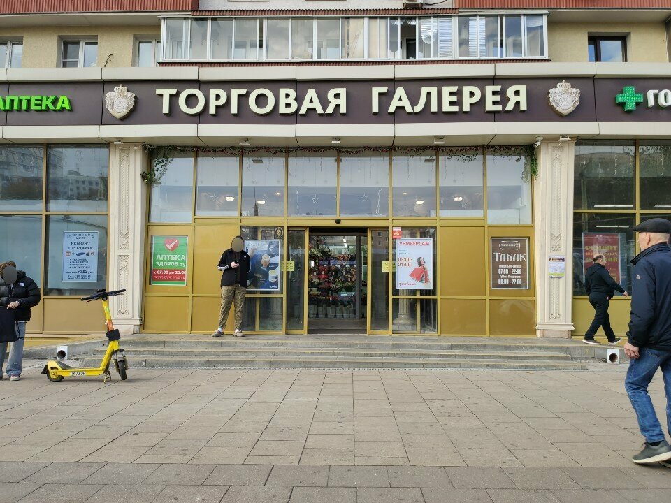 Saat tamircileri Замена батареек, Moskova, foto