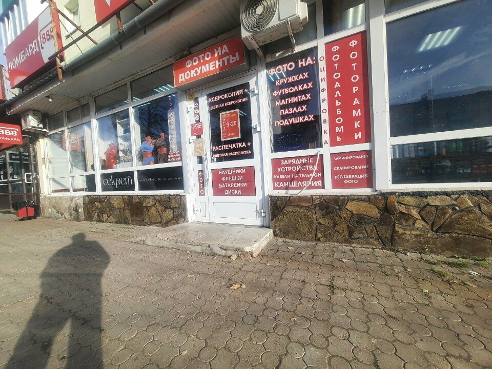 i̇ç giyim ve mayo mağazası Секрет, Sterlitamak, foto