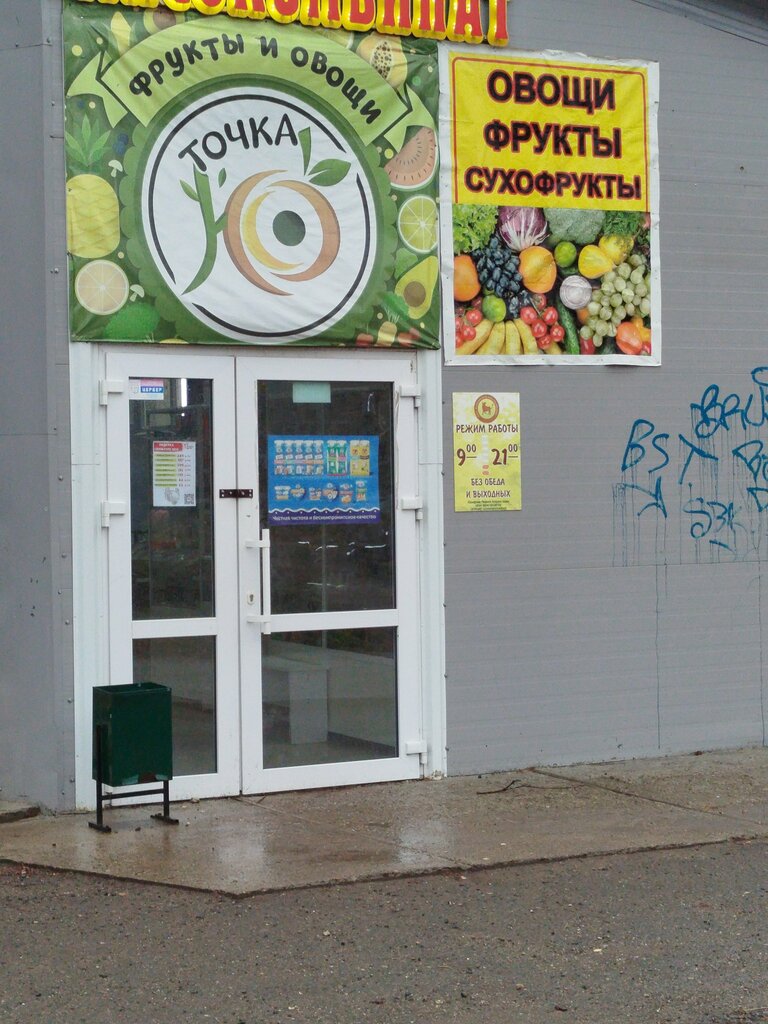 Manavlar Овощи фрукты, Krasnokamsk, foto