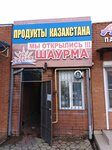 72 сезона (Sovetov Street No:64), fast food  Abinsk'ten