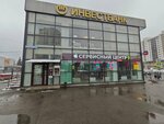 Челябинвестбанк (Lenina Avenue No:85А), atm'ler  Magnitogorsk'tan