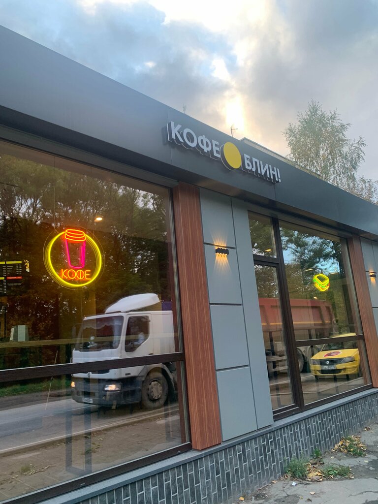 Kafe Кофе блин, Kaliningrad, foto