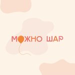 Mozhno shar (ulitsa Krupskoy No:13/4), kutlama ürünleri  Omsk'tan