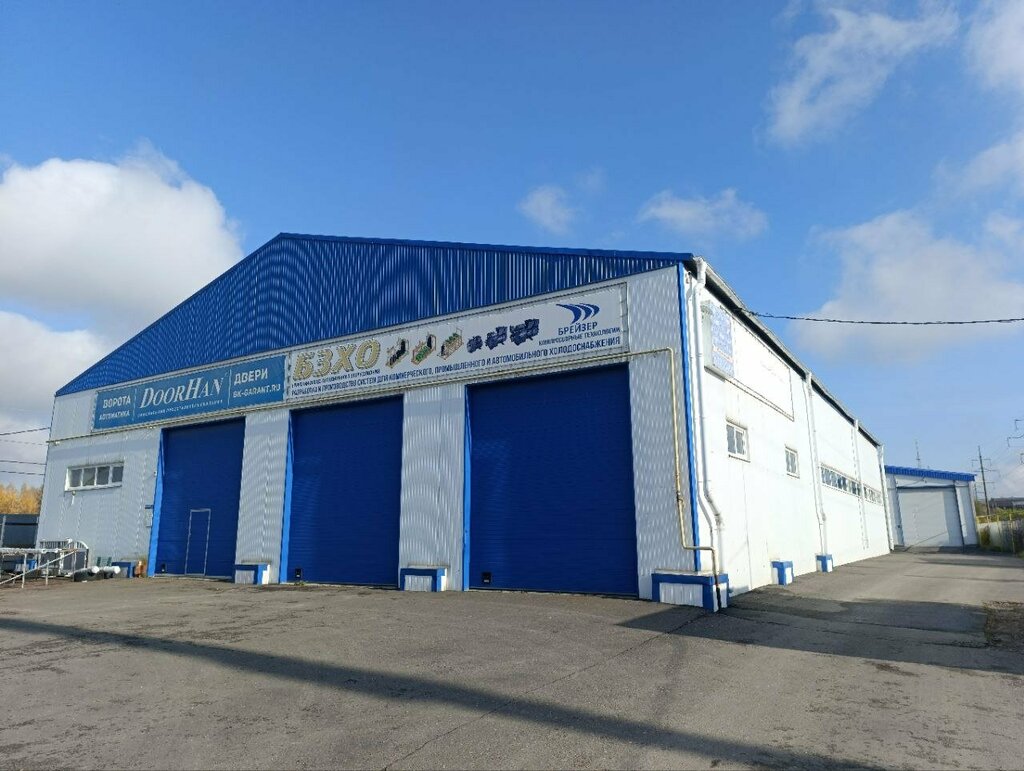 Sanayi kuruluşu Bryansk Plant Of Refrigerating Equipment, Brianskaya oblastı, foto
